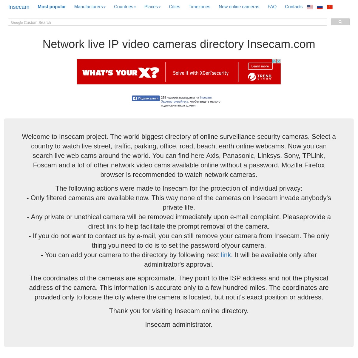 Insecam - World biggest online cameras directory — Are.na